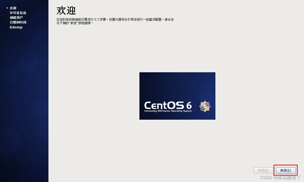 VMware安装CentOS6.6步骤详解(经典安装和自定义安装)-CSDN博客