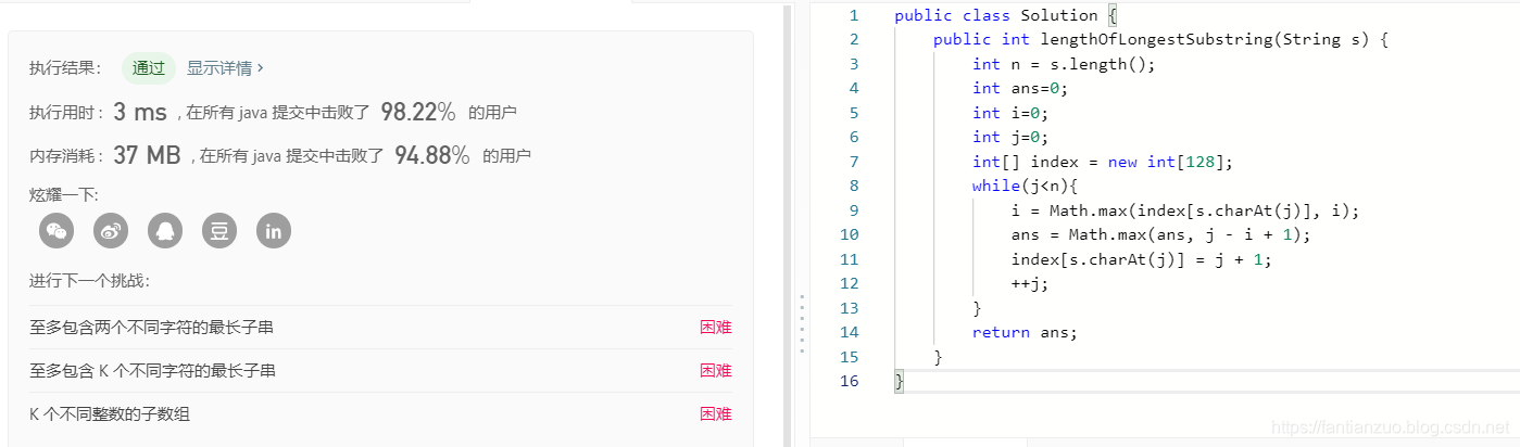 leetcode3 无重复字符最长子串_math.max(index[s.charat(j)], i);-CSDN博客