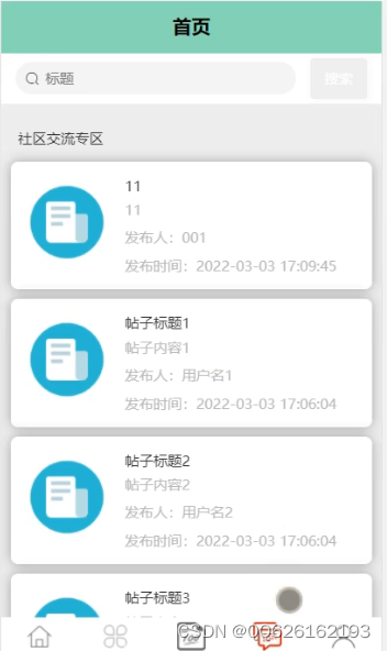 基于android的心理自测咨询APP(ssm+uinapp+Mysql)_andriod心里测试app说明书-CSDN博客