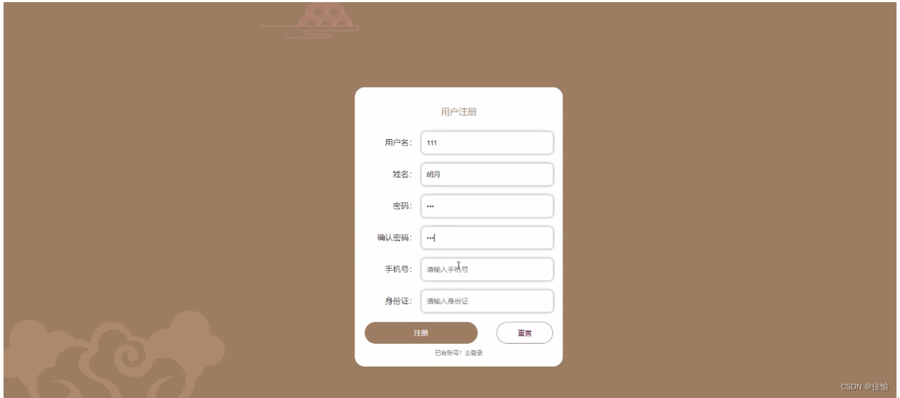附源码 Ssm计算机毕业设计天悦酒店管理系统java Csdn博客 