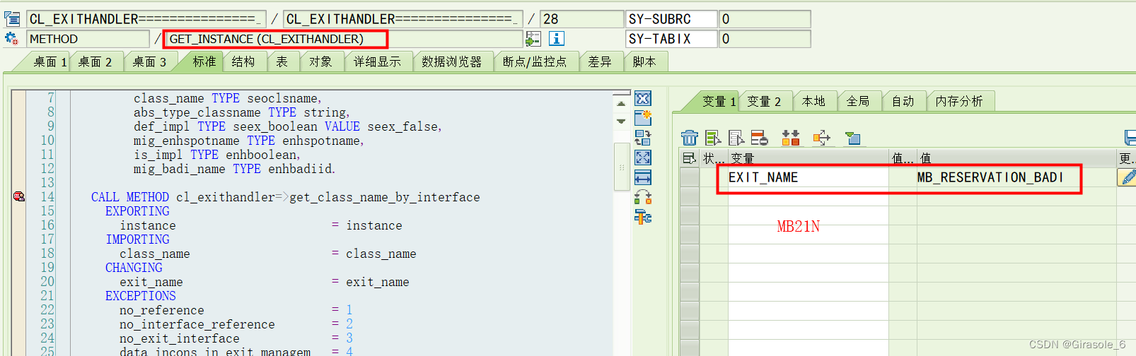 SAP系统中的增强技术详解-CSDN博客