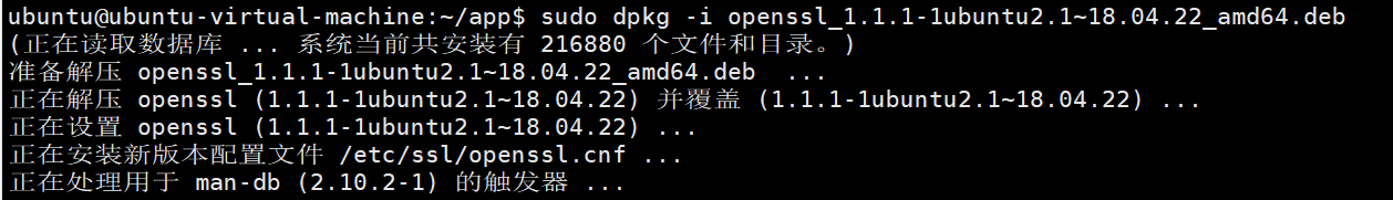 error while loading shared libraries: libssl.so.1.1: cannot open shared object file-CSDN博客