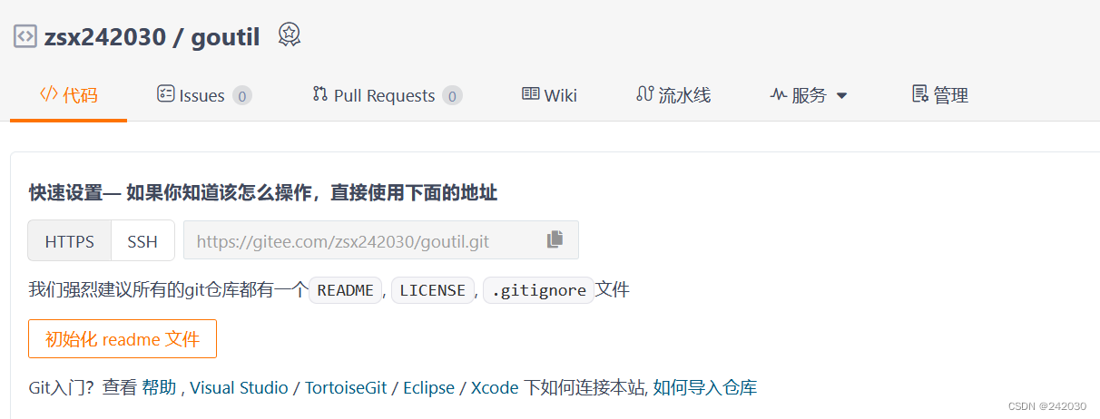 如何发布自己的golang库_golang发布自己的库-CSDN博客