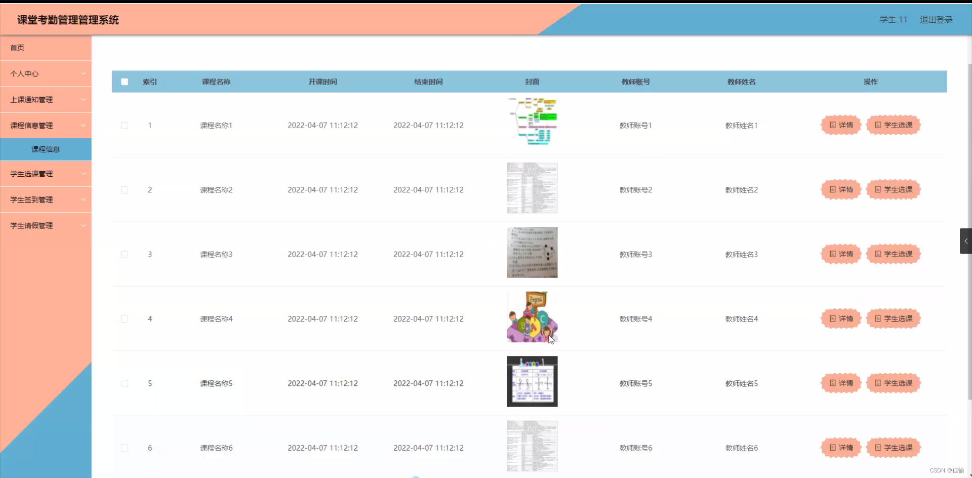ssm毕设项目课堂考勤管理系统t6x5x（java+VUE+Mybatis+Maven+Mysql+sprnig）-CSDN博客