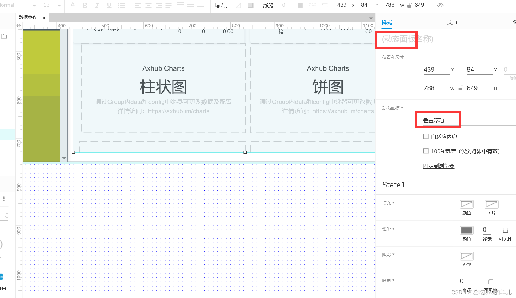 Axure9知识点复盘_axhubcharts-CSDN博客