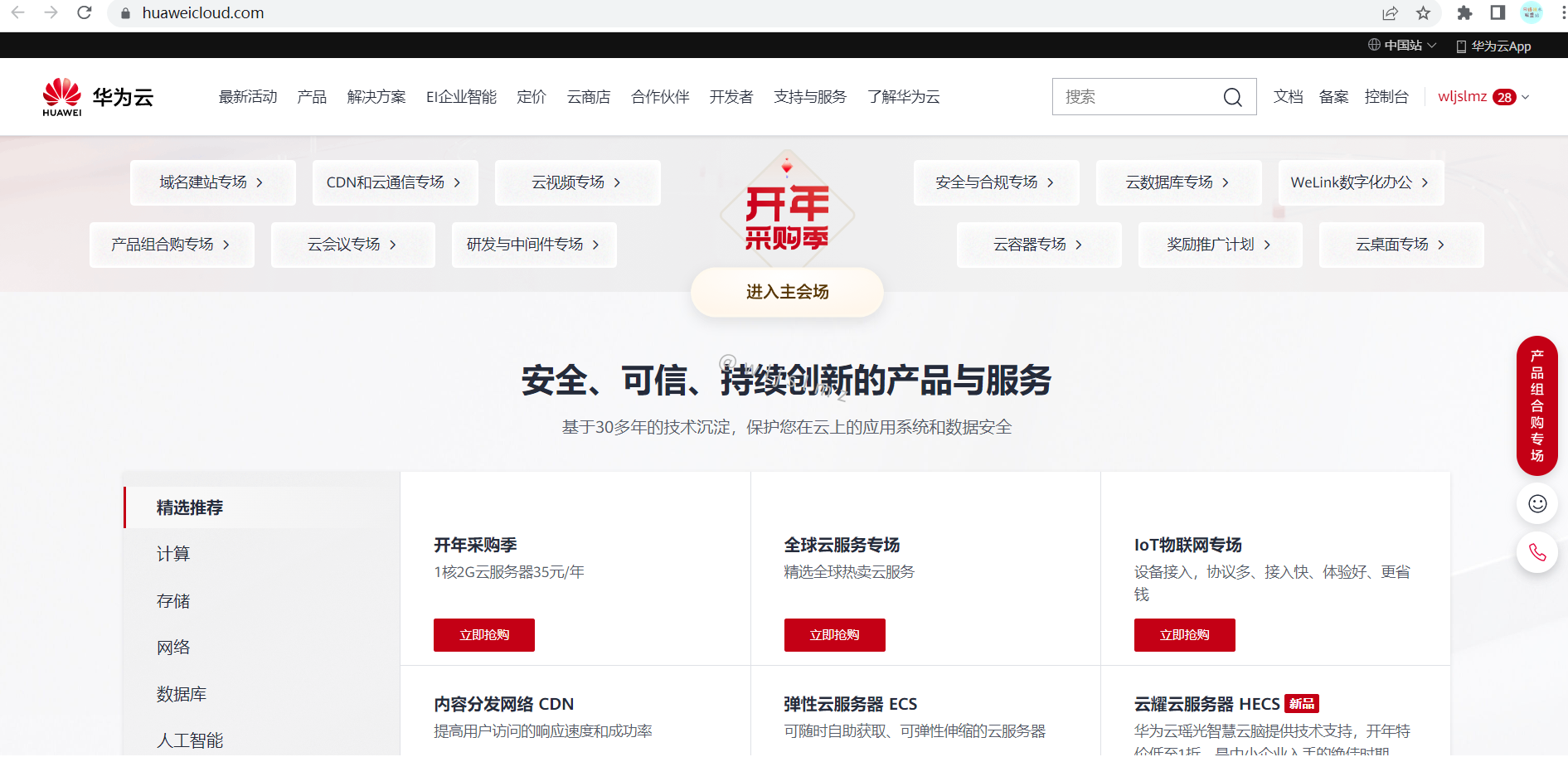 如何使用Java在华为云OBS上传大文件？_华为obs大文件上传-CSDN博客