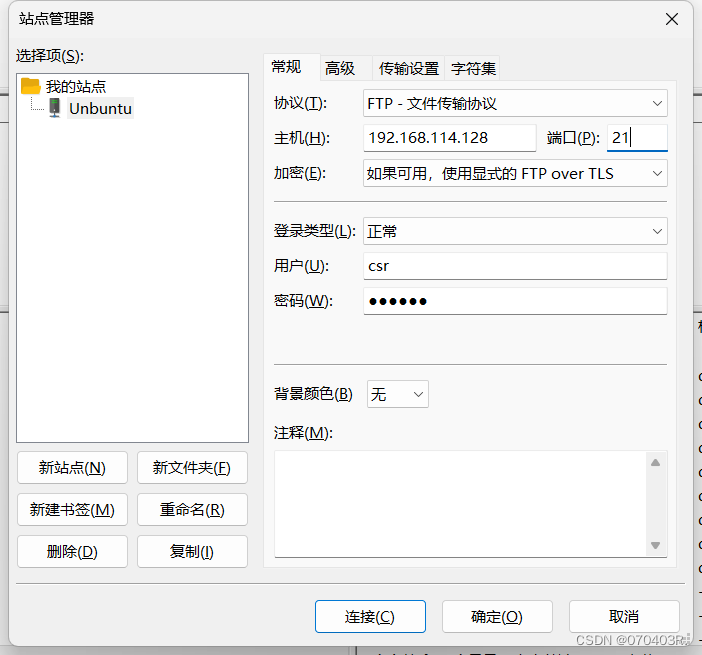 Filezilla连接vmware_filezilla 怎么链接 虚拟机上的 centos8-CSDN博客
