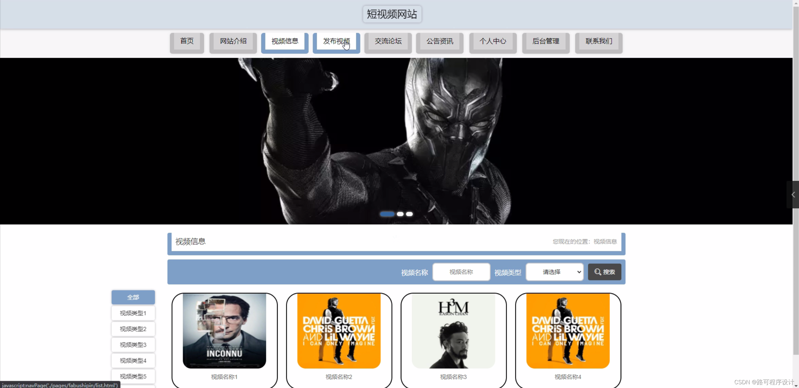 Java计算机毕业设计（附源码）短视频网站（springbootmysqlmaven论文 Csdn博客