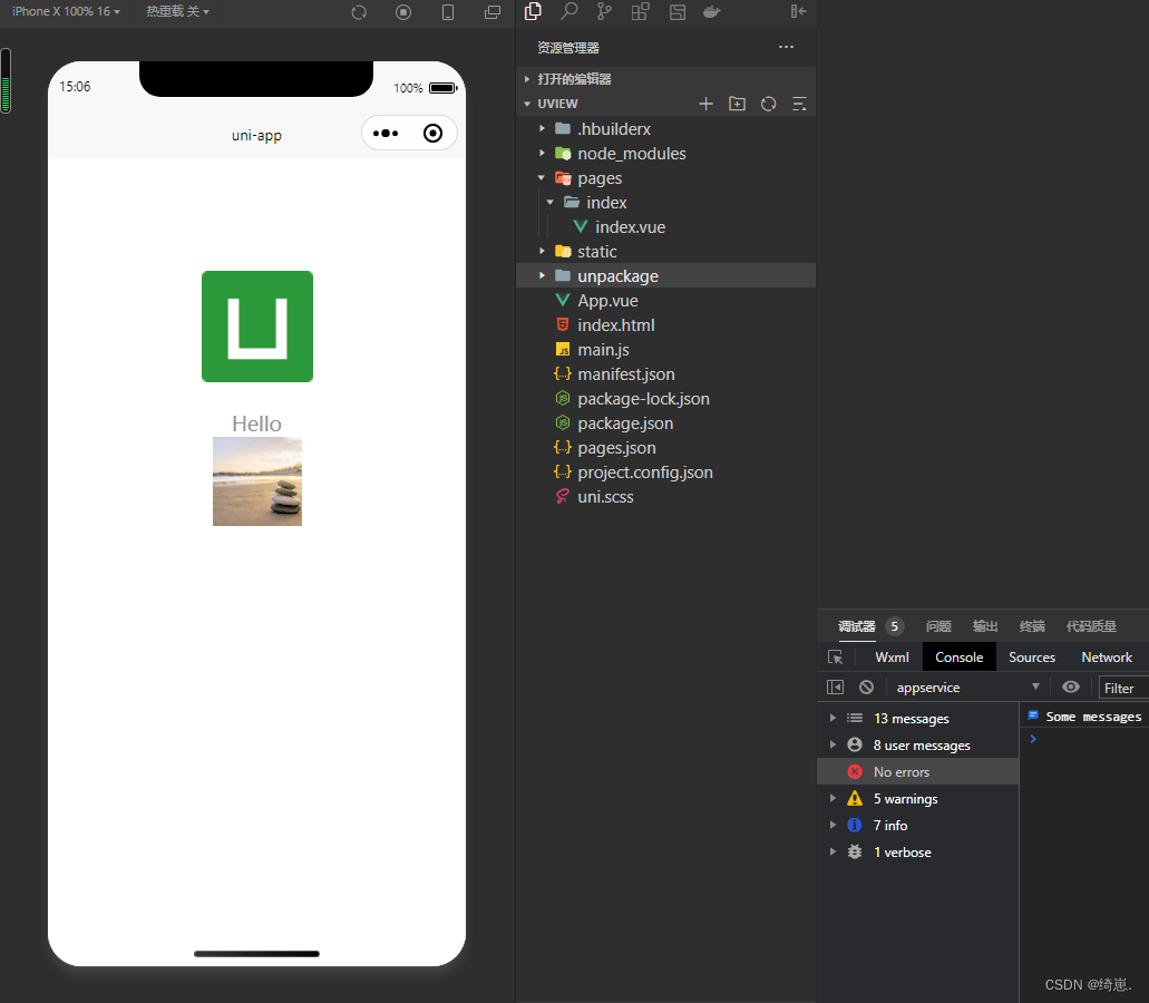 【uni-app】安装uView-ui组件步骤_uniapp安装uview-CSDN博客