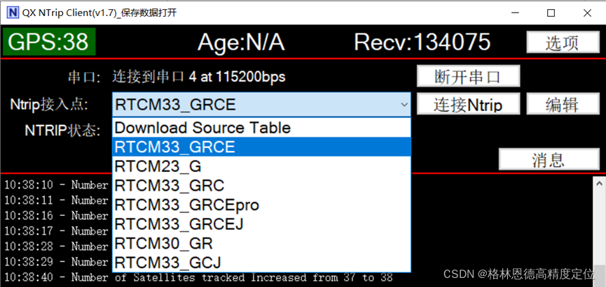 NTRIPClient_1.7 工具使用方法分享_ntrip client-CSDN博客