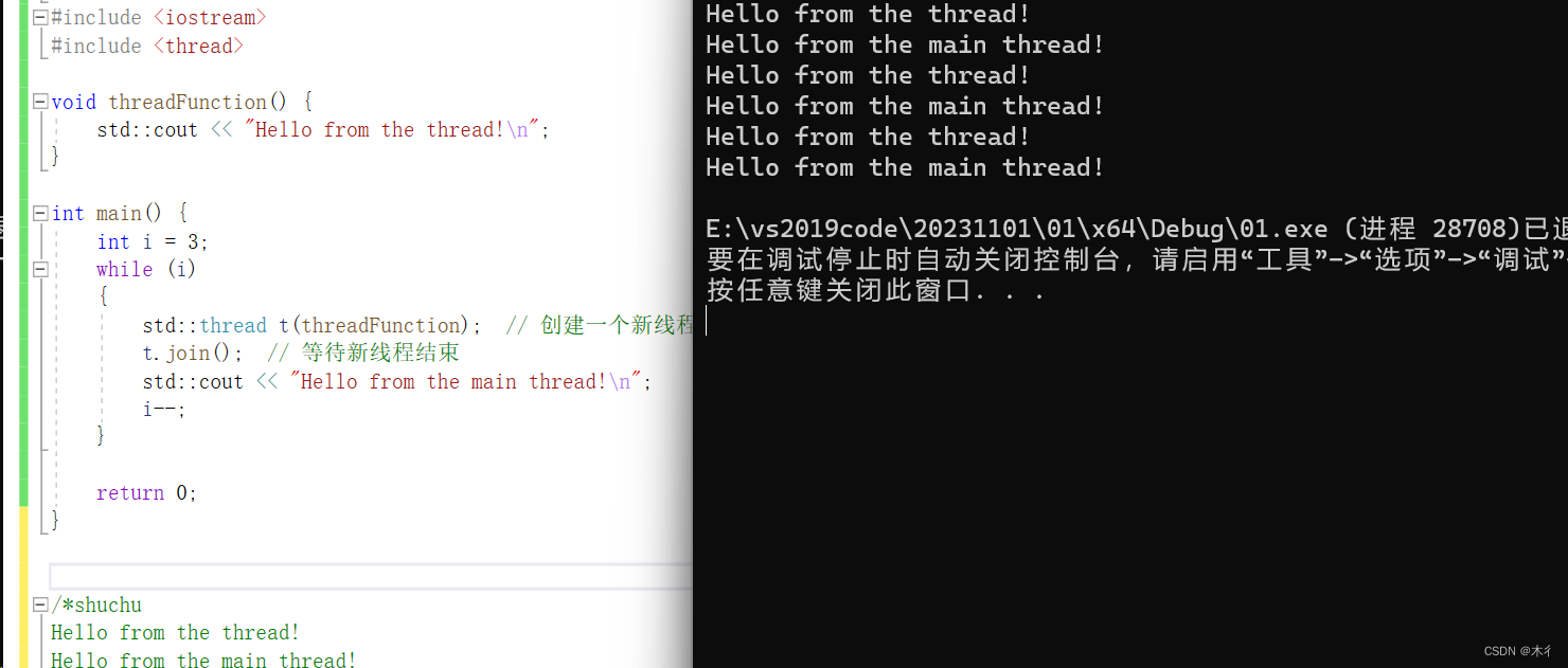 【C++】join ()和detach ()函数详解和示例_c++ join-CSDN博客