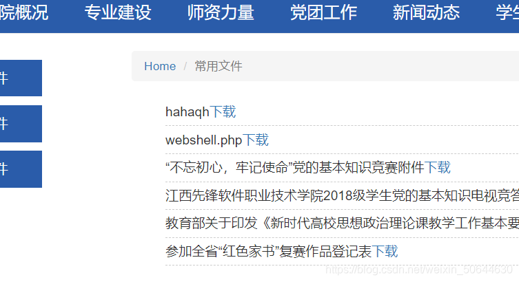 上传webshell，利用蚁剑获取flag_蚁剑上传webshell-CSDN博客