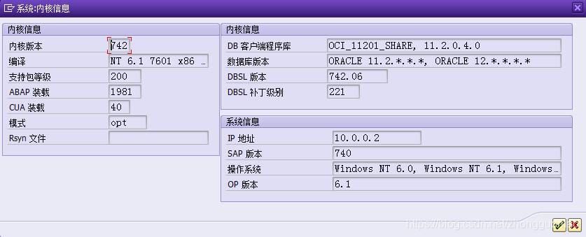 【整理】SAP系统内核和ABAP版本_sap abap 756新特性-CSDN博客