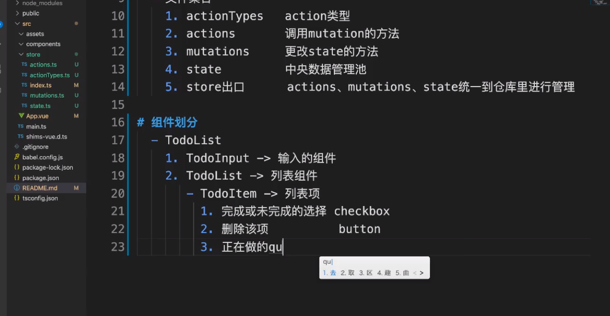 前端学习笔记202309学习笔记第九十五天-vue3+typescript之项目搭建4-CSDN博客