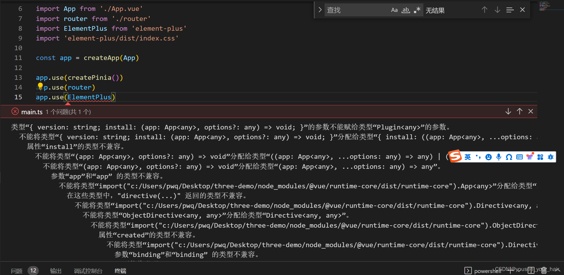 ts+vite在安装依赖的时候全局引入element-plus报错_类型“{ install: (app: app ) => void; version: st-CSDN博客