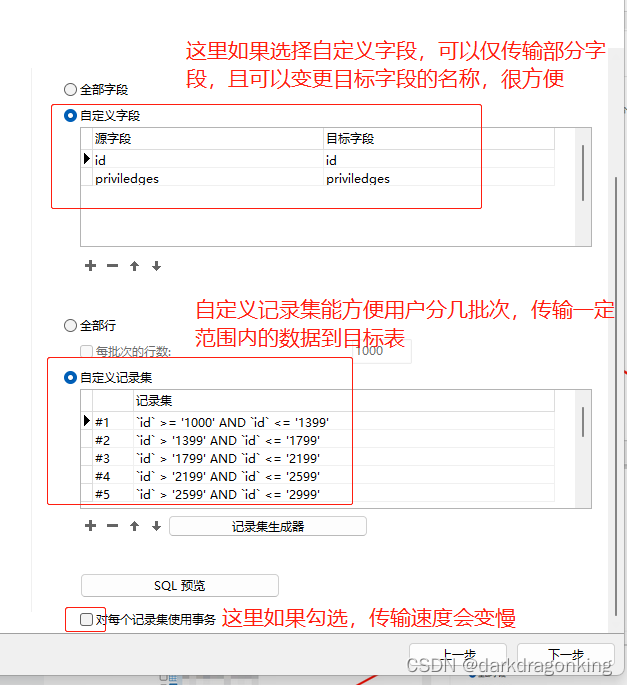 Mysql 几种导数据的方法与遇到的问题mysql导数据一条一条查 Csdn博客