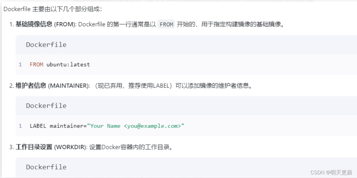 Dockerfile文件!!! Csdn博客