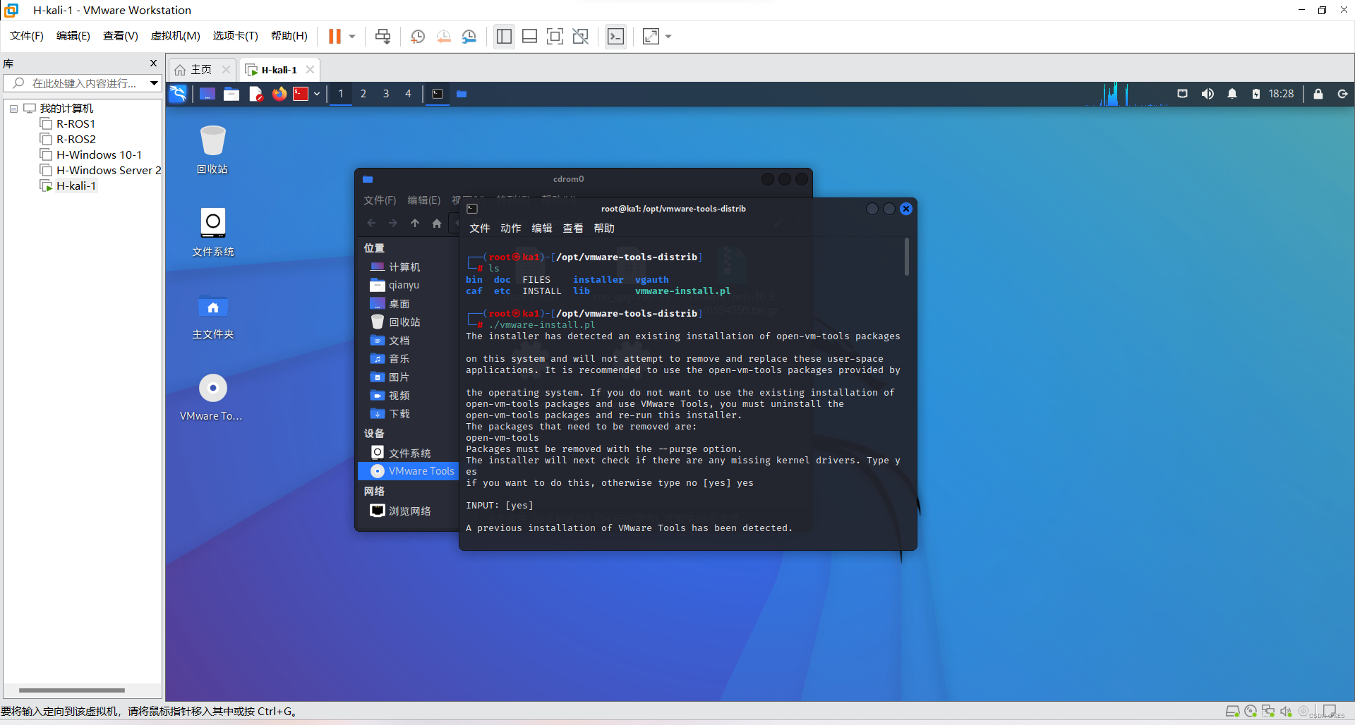 VMware安装Kali虚拟机教程_vmware安装kali教程-CSDN博客