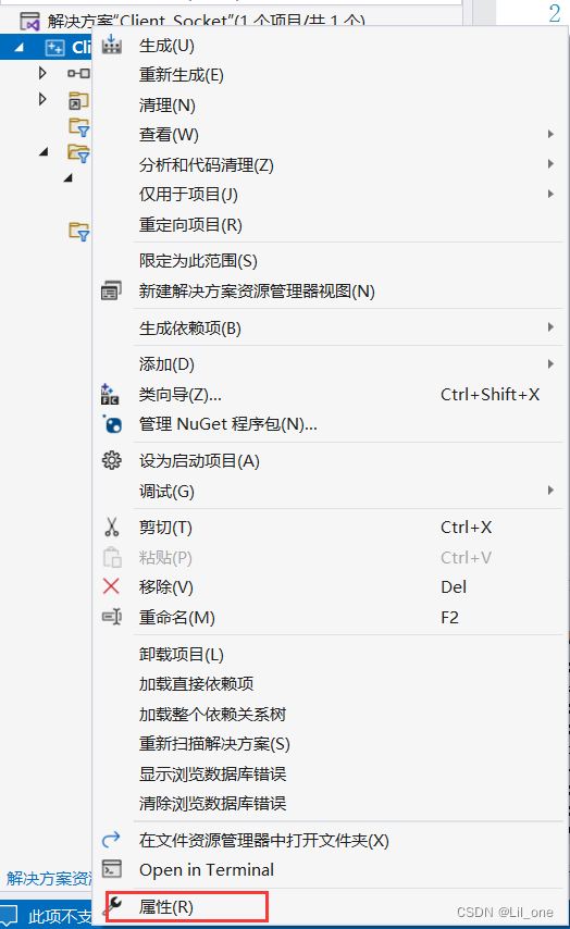 Visual Studio 2022 配置 ws2_32.lib socket编程 以及error C4996: ‘inet_addr‘ 报错处理_vs studio使用socket编程-CSDN博客