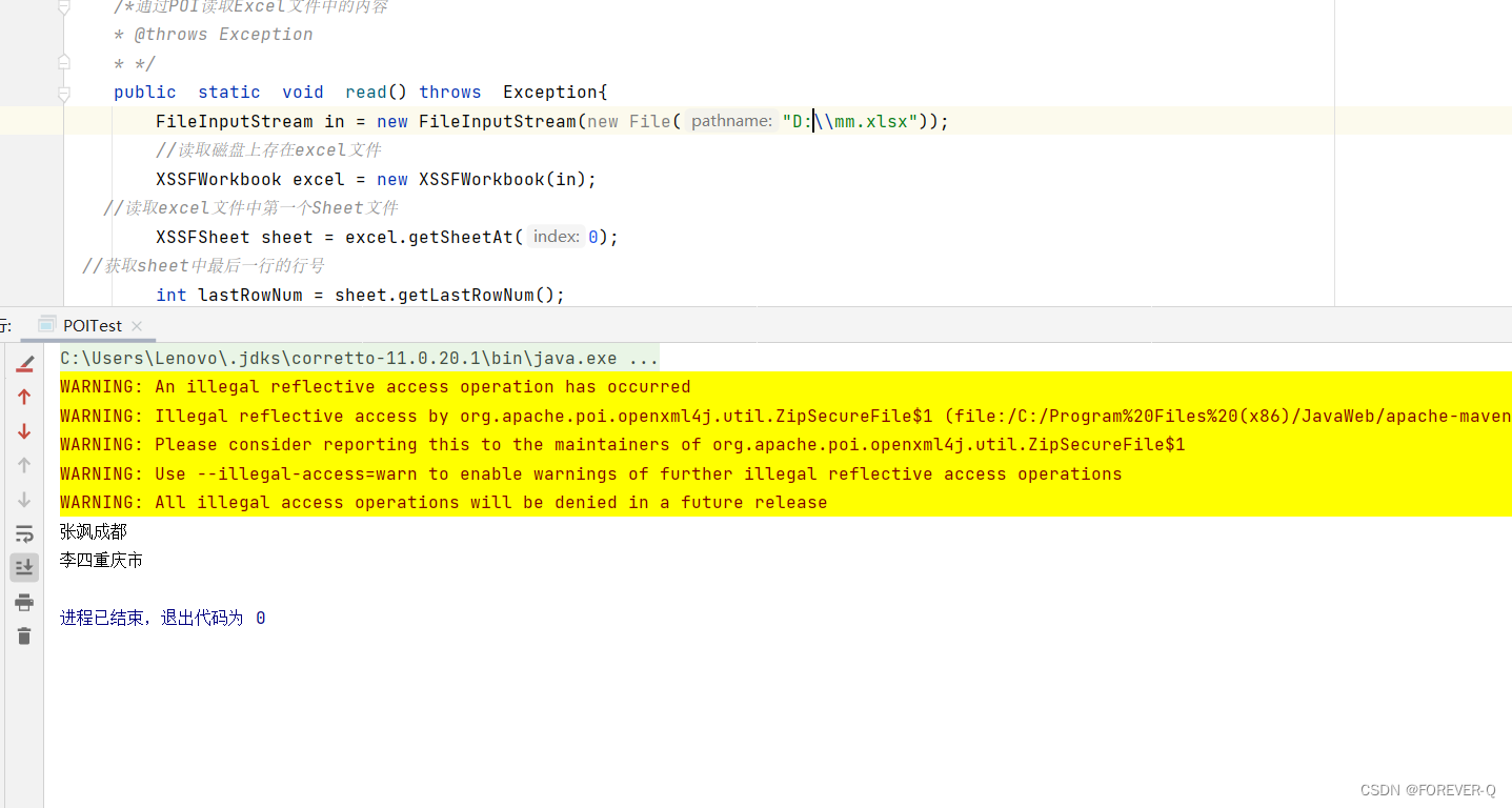 ApachePOI在Java中操作Excel文件：写入与读取-CSDN博客
