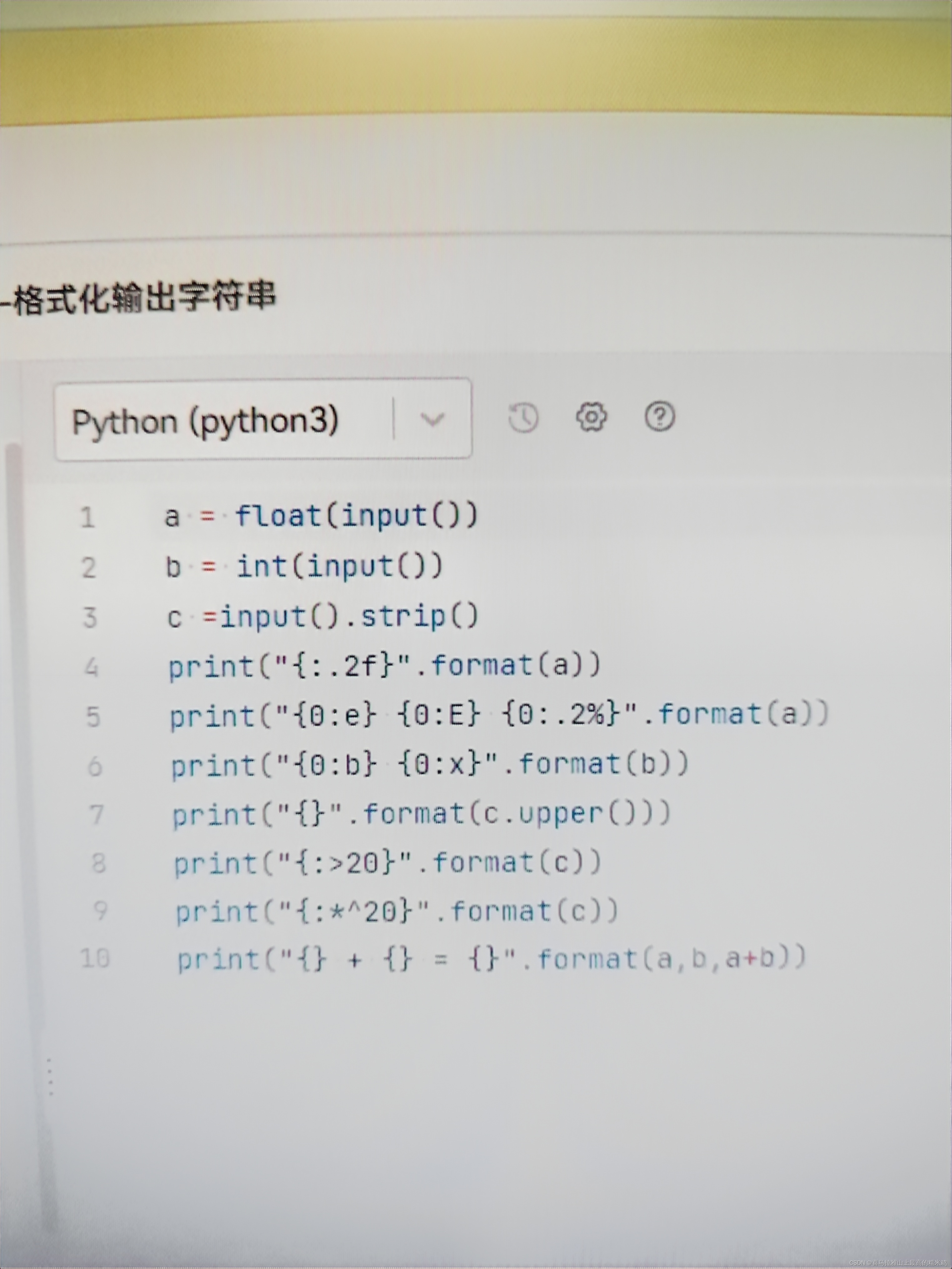 7-2 jmu-python-输入输出-格式化输出字符串-CSDN博客