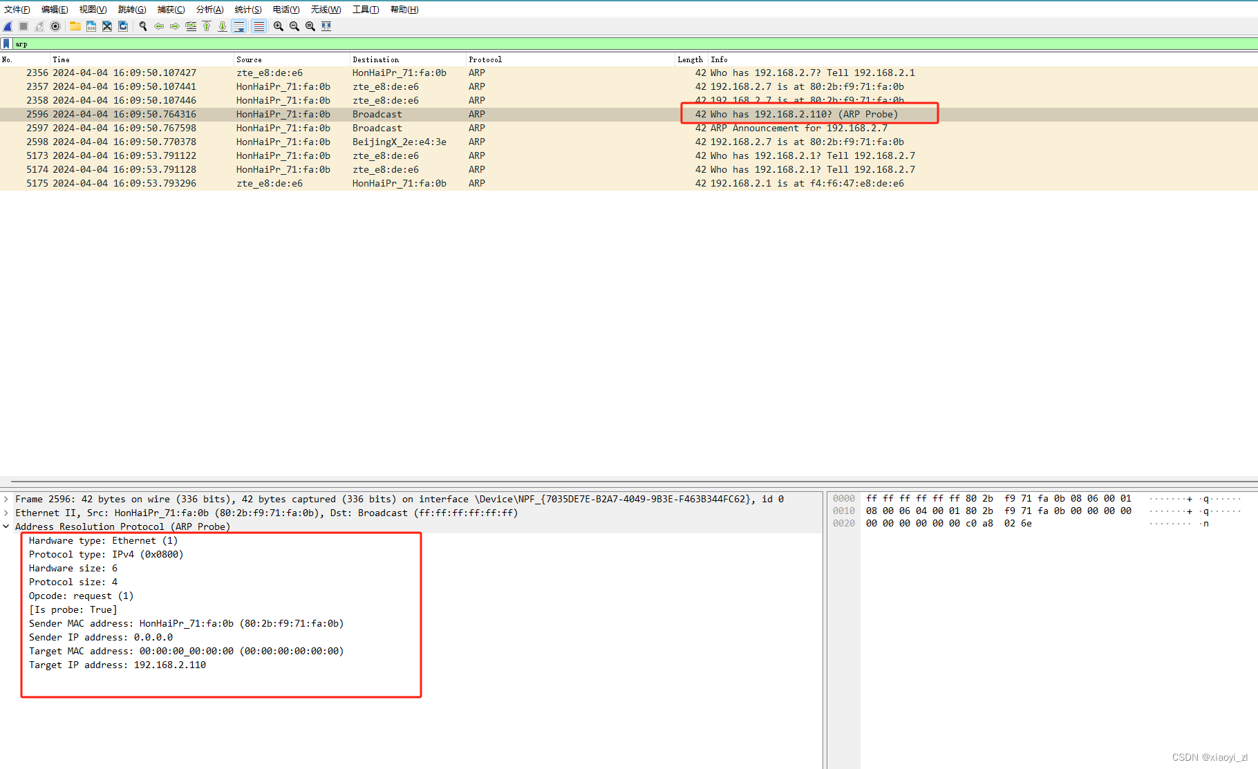 深入解析ARP协议的代码实现、报文类型及Wireshark抓包,-CSDN博客