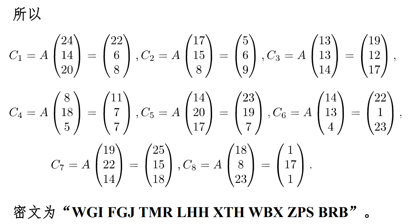 第六讲 古典密码算法置换密码 And 单表代替密码算法 And 多表代替密码算法多表代换密码算法 Csdn博客
