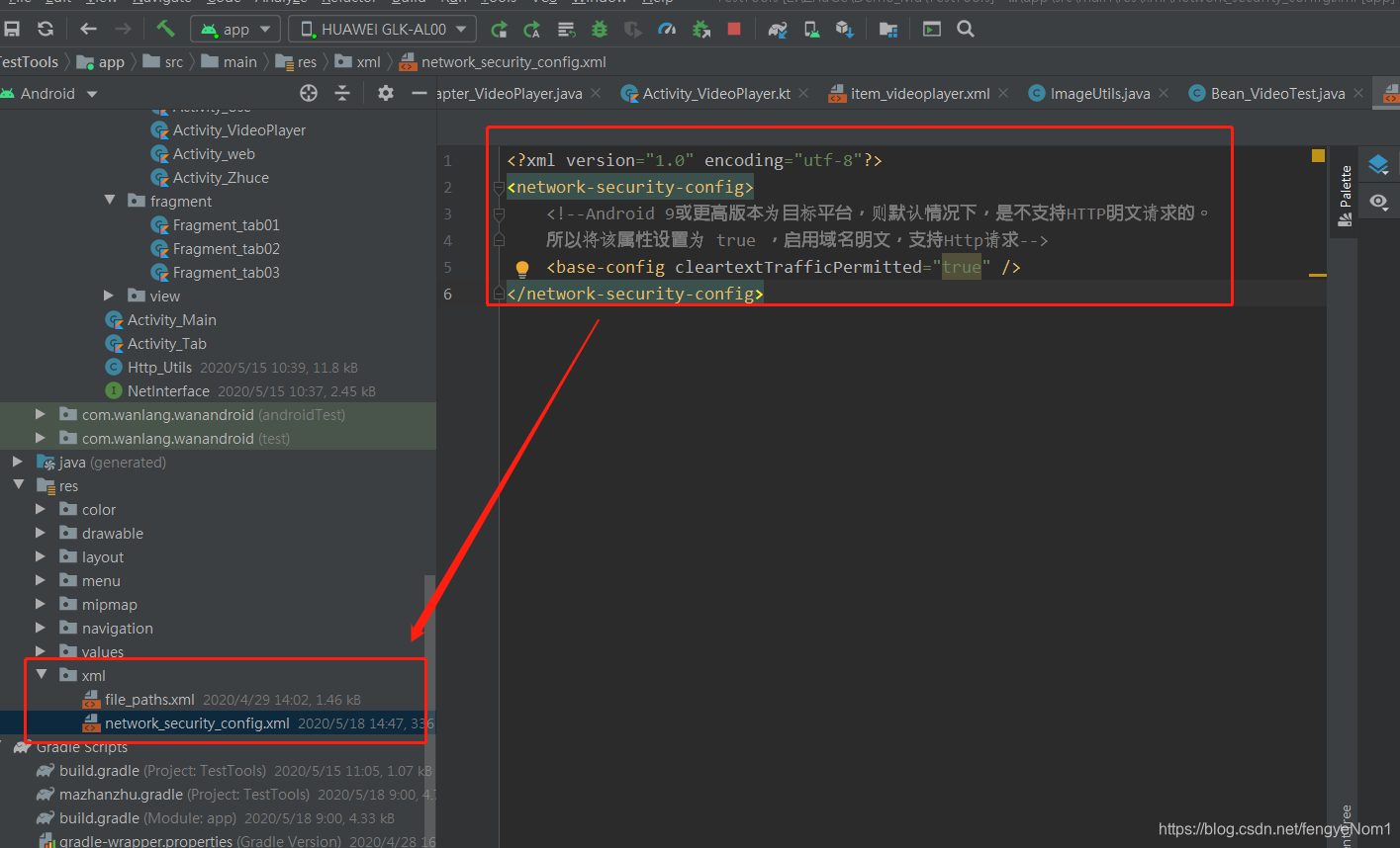 解决高版本不支持http请求的问题_usescleartexttraffic显式配置-CSDN博客