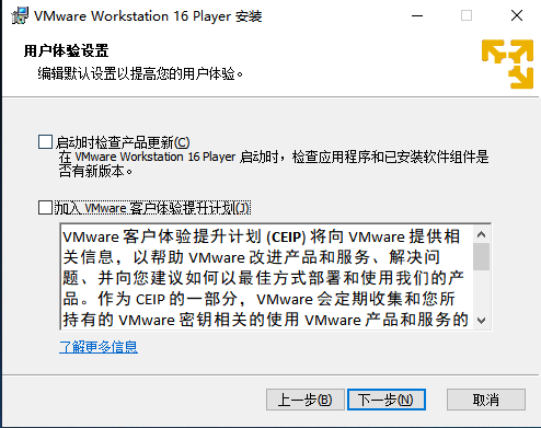 WMware WorkStation Player安装_vmware workstation player-CSDN博客