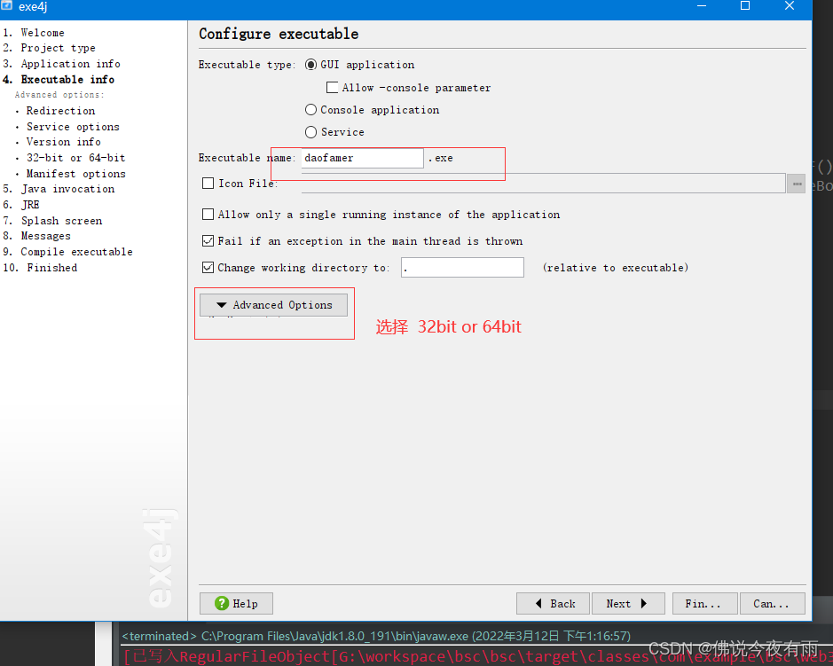 springboot项目打包，并封装成exe软件，在没有jvm的环境下也能运行_如何将springboot项目打包不用环境也可以启动-CSDN博客