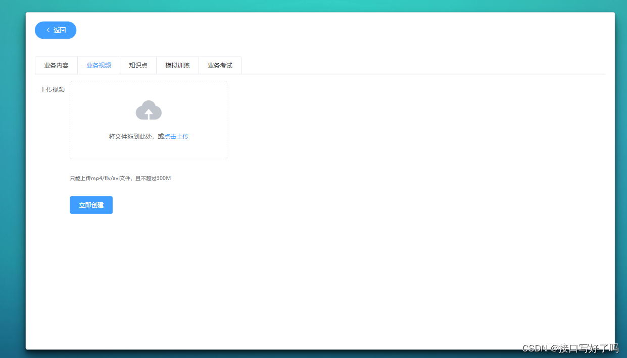【上传图片,文件,视频功能合集】vue Elementul简单实现上传文件,上传图片,上传视频功能【详细注释,简单易用】vue实现视频上传 Csdn博客 6990