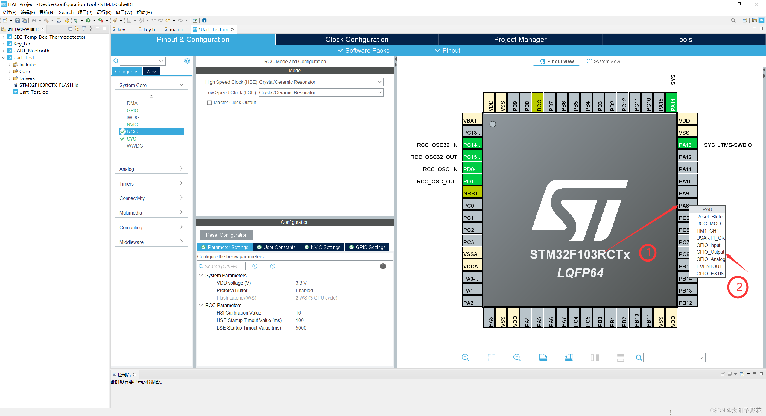 [CUBE IDE学习日记]CUBE IDE新建工程和GPIO配置最详细的步骤（1）_stm32cubeide的pinout&configuration怎么配置-CSDN博客