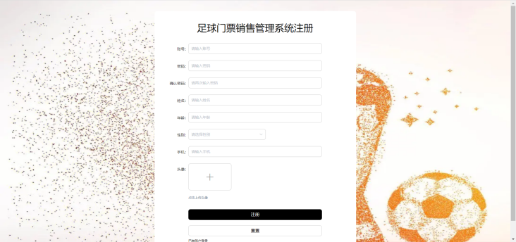精品python足球门票票务销售管理系统django计算机毕设php项目源代码java安卓app设计定制小程序足球门票小程序源码 Csdn博客