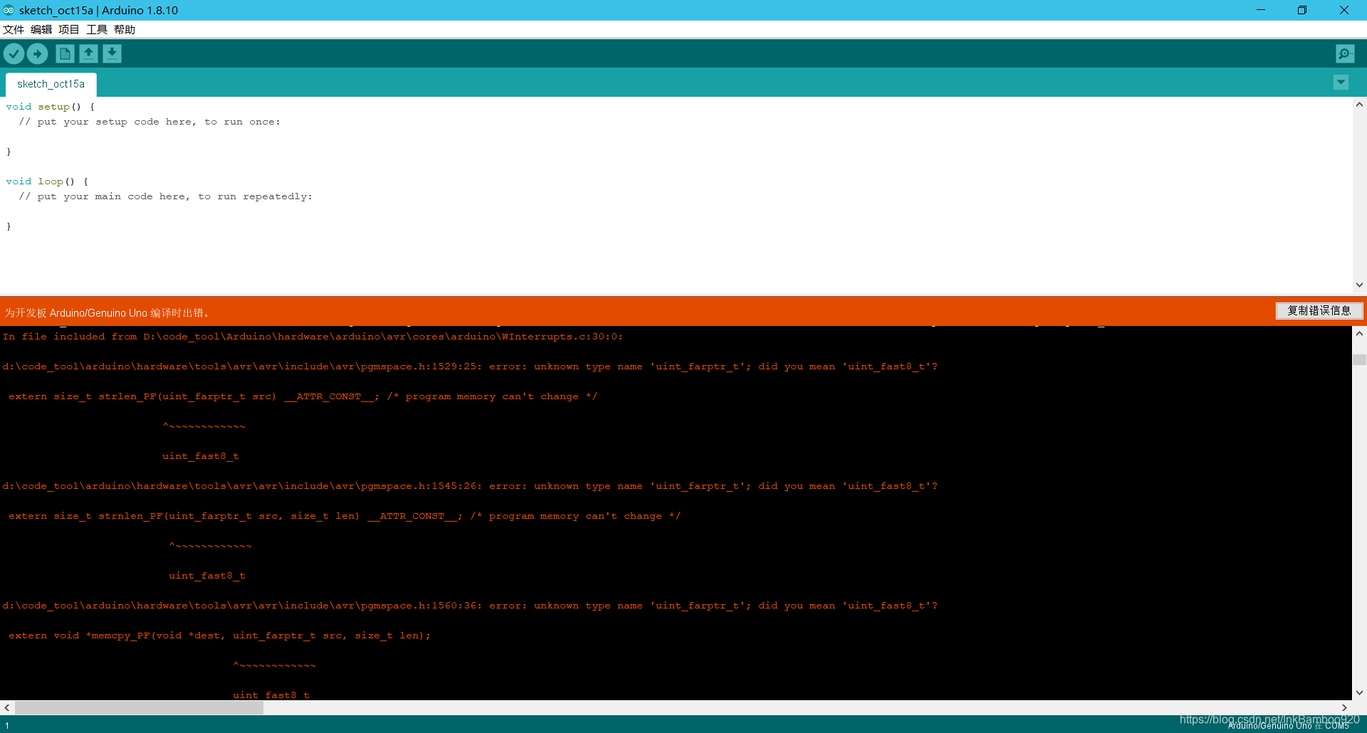 随笔杂记(三)——Arduino 例程编译错误 error: unknown type name uint_farptr_t did you mean uint_fast8_t_arduino ...
