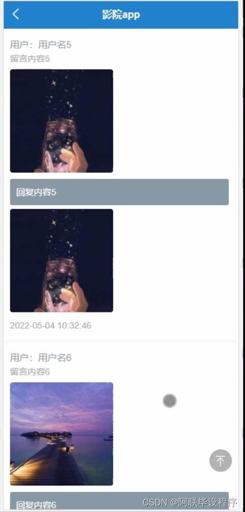 java计算机毕业设计（附源码）影院app（ssm+mysql+maven+LW文档）-CSDN博客