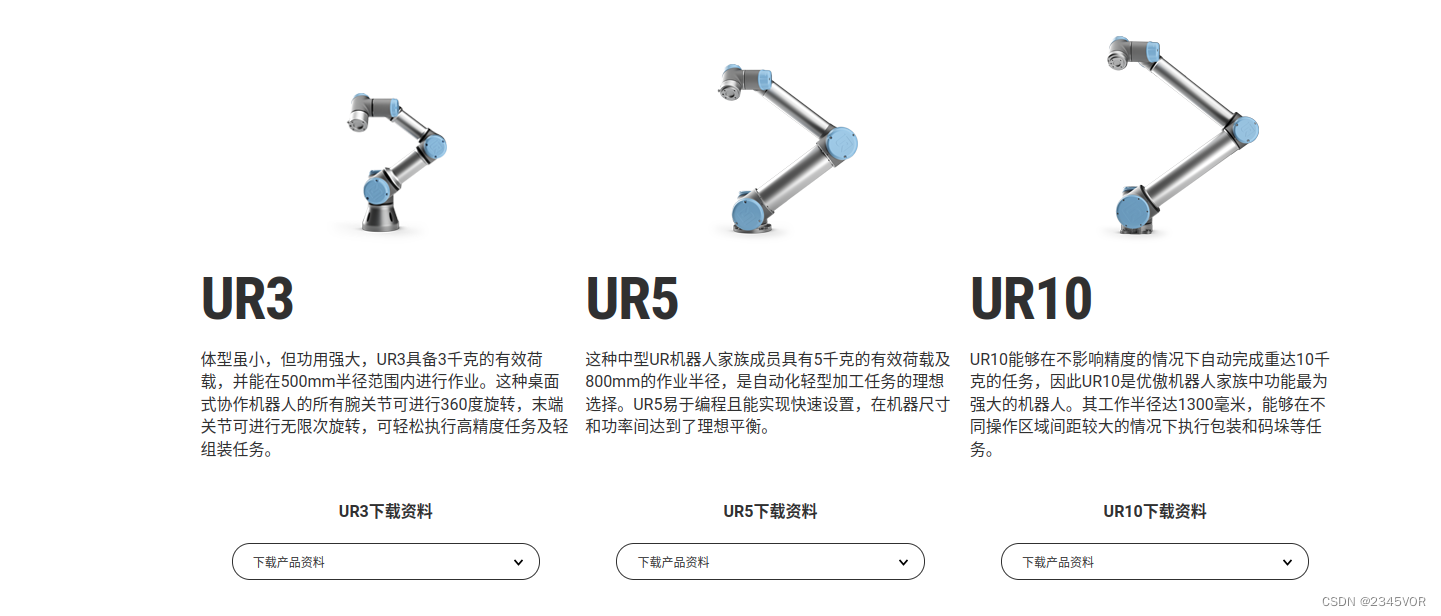 ROS机械臂入门与实践：UR3版-CSDN博客
