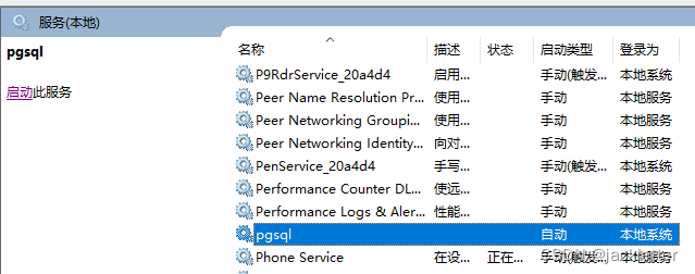 window安装压缩版postgresql_postgresql 16 windows zip 安装-CSDN博客
