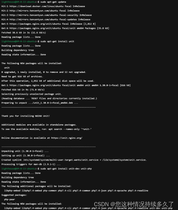 在腾讯云轻量服务器通过nginx Unit部署php应用nginx Unit Php Csdn博客