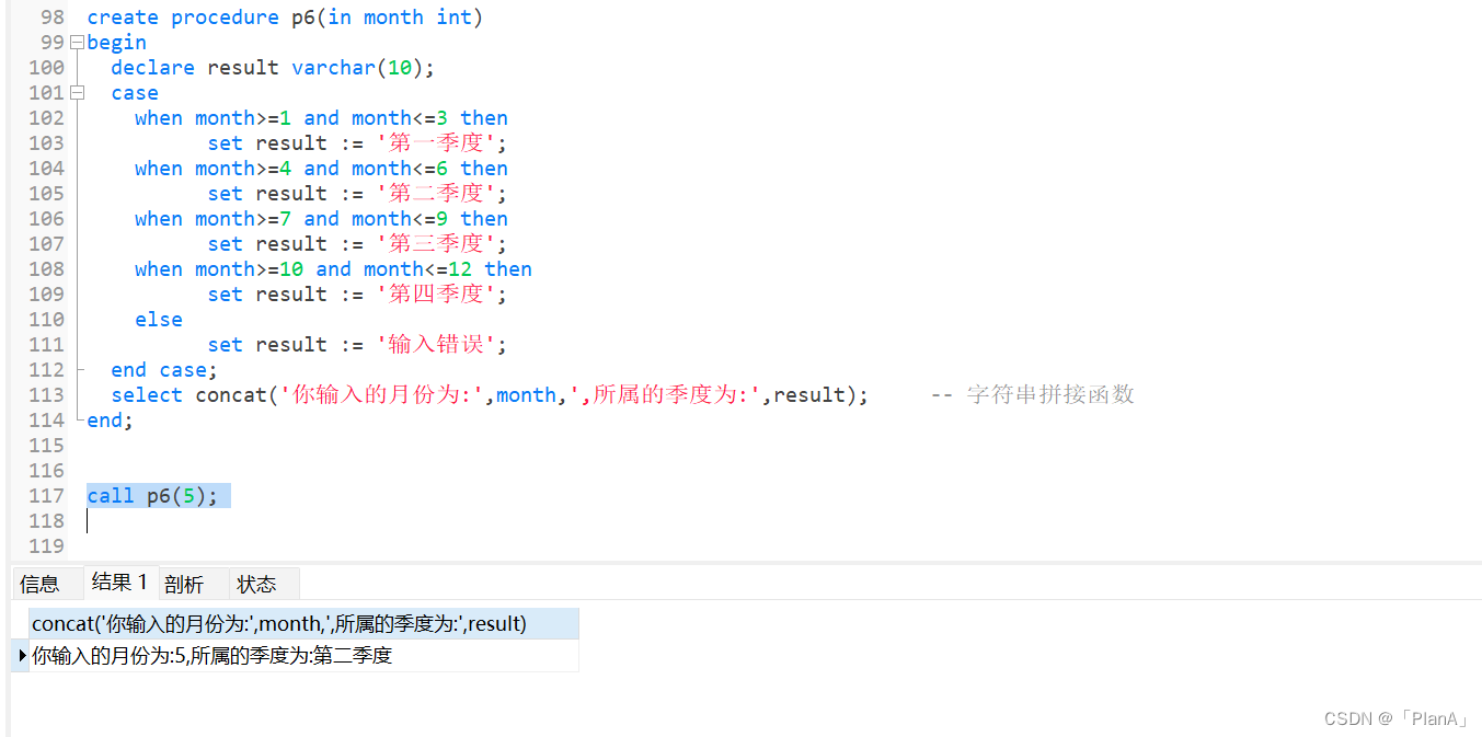 MySQL-----存储过程_mysql create procedure-CSDN博客