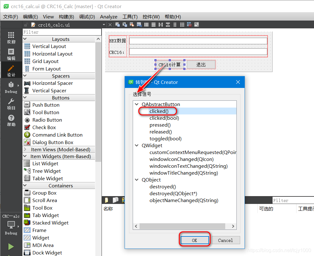 使用QT6开发基于PC的Modbus CRC-16计算小工具_Modbus通信技术-CSDN专栏