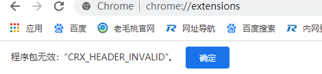 chrome浏览器安装Chrome插件时出现“CRX-HEADER-INVALID“解决方法-CSDN博客