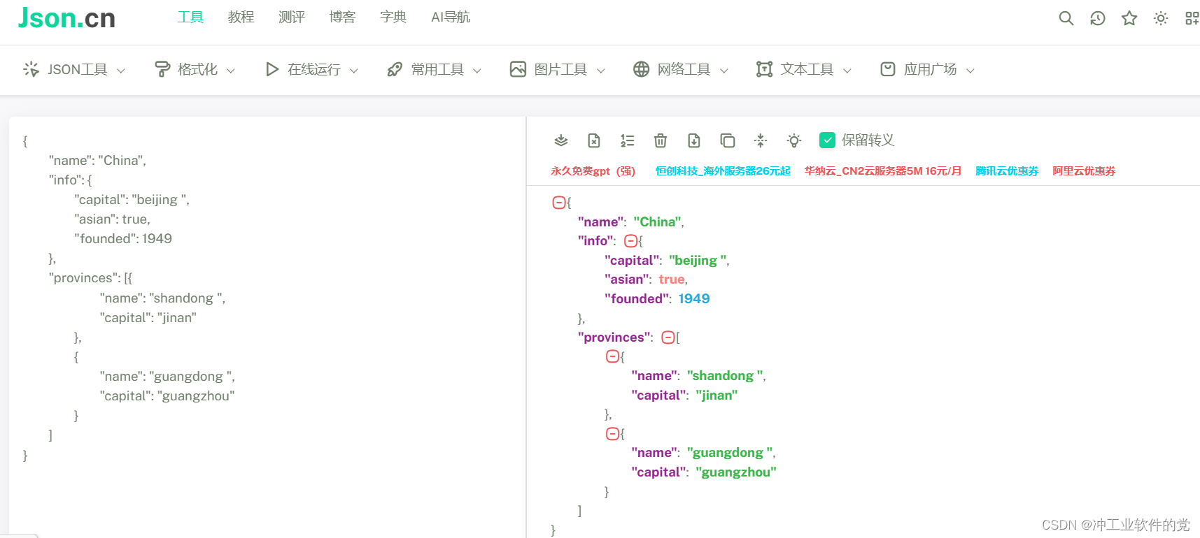 Qt天气预报系统之JSON_天气预报接口 json-CSDN博客