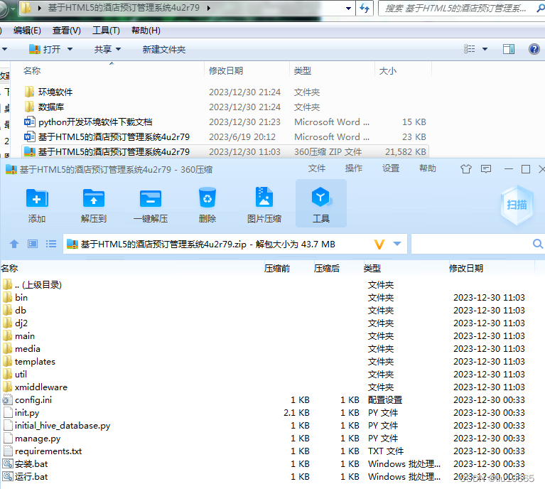 Django基于html5的酒店预订管理系统程序开题报告基于html5的华旅民宿预订系统的设计与实现 Csdn博客