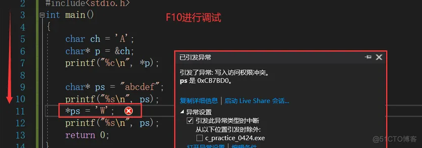字符指针-CSDN博客