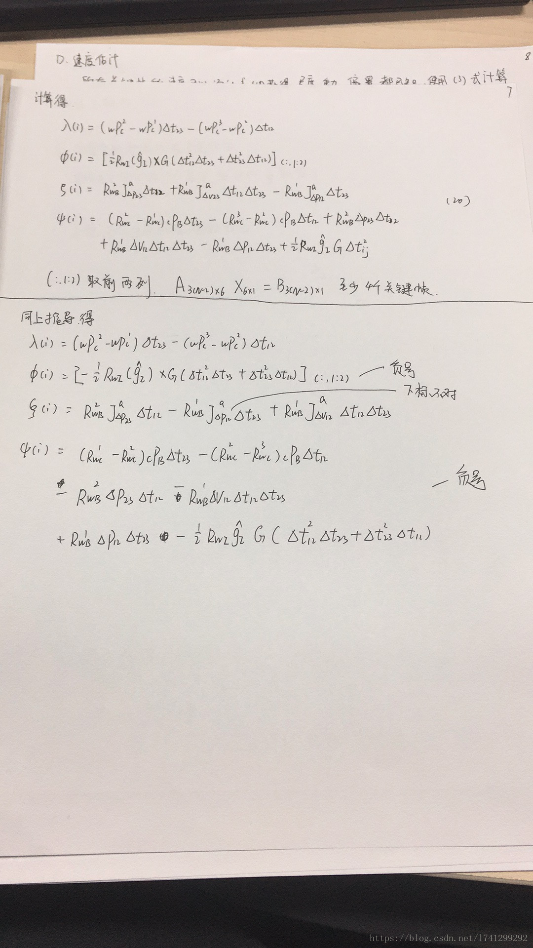 VIORB 公式13与20与原文略有不同，求各位指点_vi orb-CSDN博客