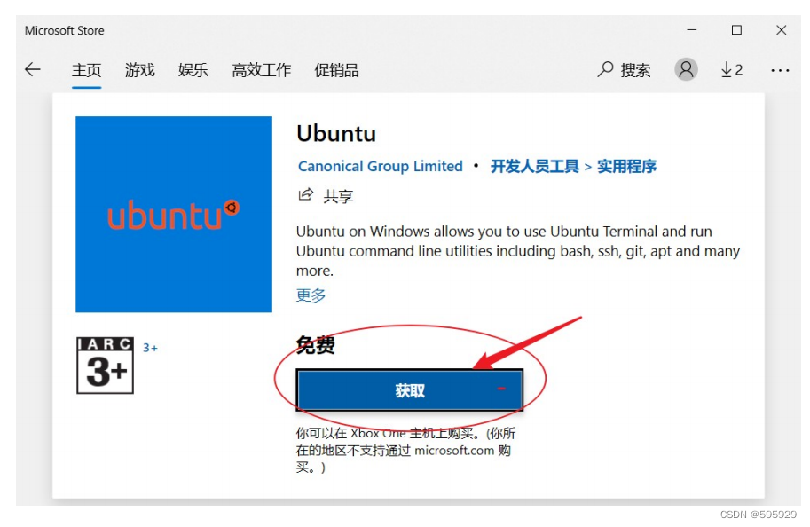 win-10 wsl配置-基于linux的Windows子系统_安装子系统-CSDN博客