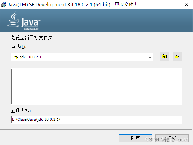 快速指南：Windows上安装Java JDK 18.0.2.1及环境配置教程-CSDN博客