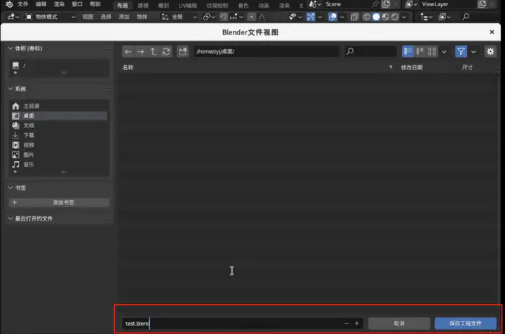 KeyarchOS安装Blender-CSDN博客