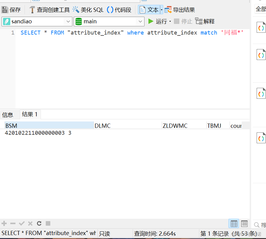 【全文检索】sqlite-fts4和pgsql的全文检索对比_sqlite全文检索-CSDN博客